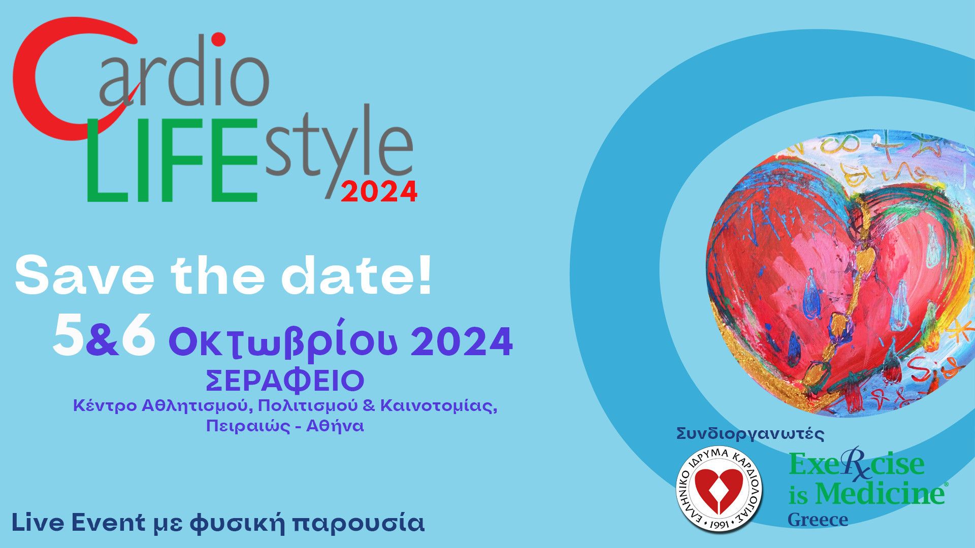 Ελληνικό Ίδρυμα Καρδιολογίας - elikar.gr